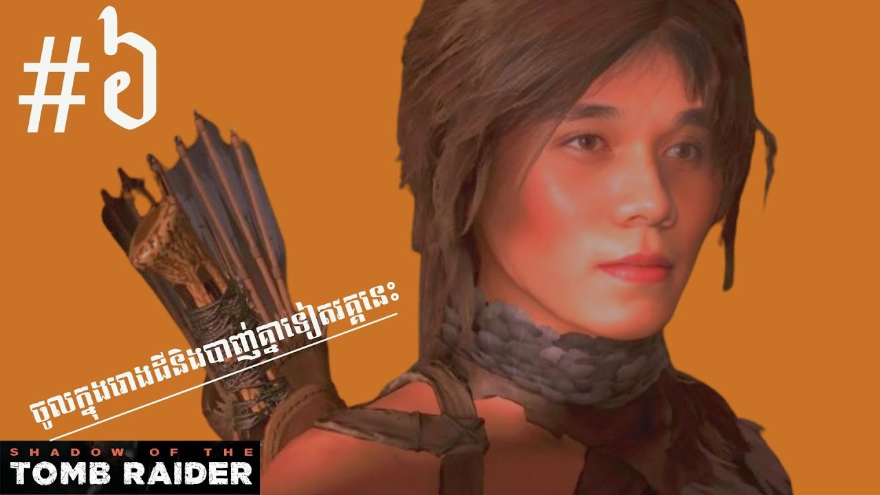 Tomb Raider of shadow ...