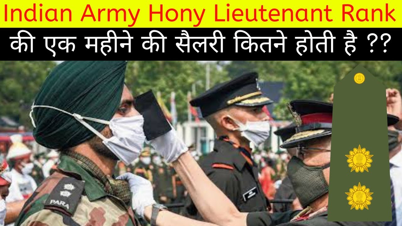 Indian Army Hony Lieutenant Salary Pay Slip || कितने सैलरी मिलती है ...