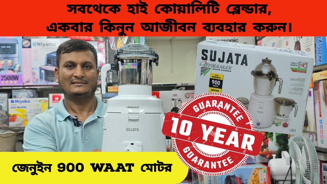 Blender Machine Price In Bangladesh 2024 | Blender Price In BD High ...