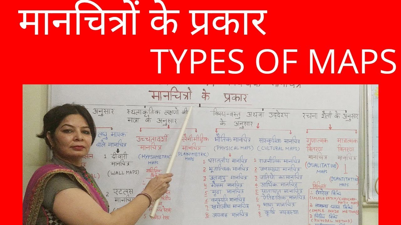 TYPES OF MAPS YouTube TYPES OF MAPS YouTube