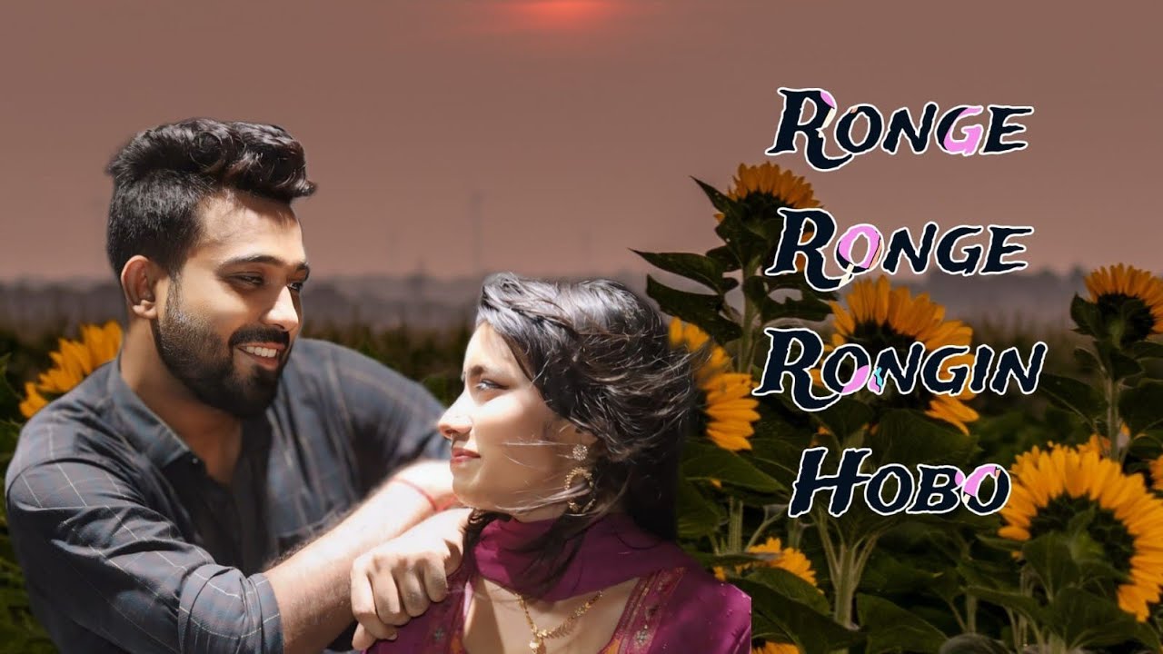 রঙে রঙে রঙিন হব | Ronge Ronge Rongin hobo | রঙে রঙে রঙেন হব গানে ডান্স | Cover Dance | Pda - YouTube