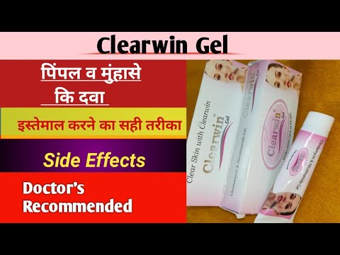 Clearwin Gel Pimples & Acne ki असरदार Madicine | Clearwin Gel Uses ...