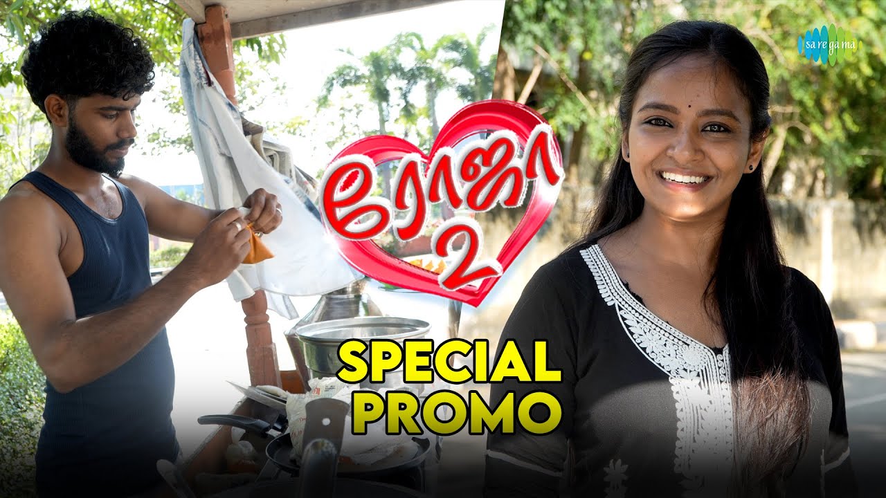 Roja 2 - Special Promo - 8 | Priyanka Nalkari | Niyaz | Ismath Banu ...