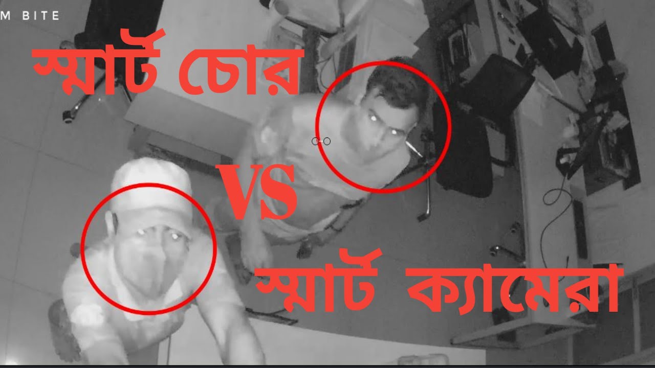 Smart Camera VS Smart Thief | CCTV Footage | Smart Camera | Jum Bite ...