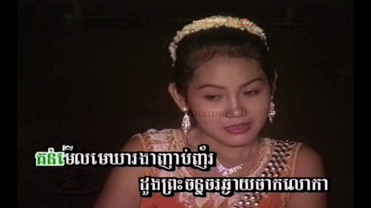 Soriya Psong Snae សុរិយាផ្សងស្នេហ៍ - Meng Keo Pichenda || Chlangden Special Karaoke DVD 10 - YouTube