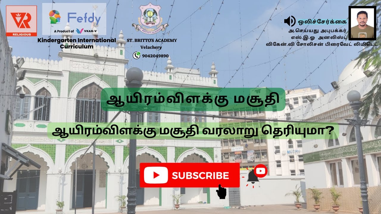 Thousand Lights Mosqueன் வரலாறு தெரியுமா?| History of Thousand Lights ...