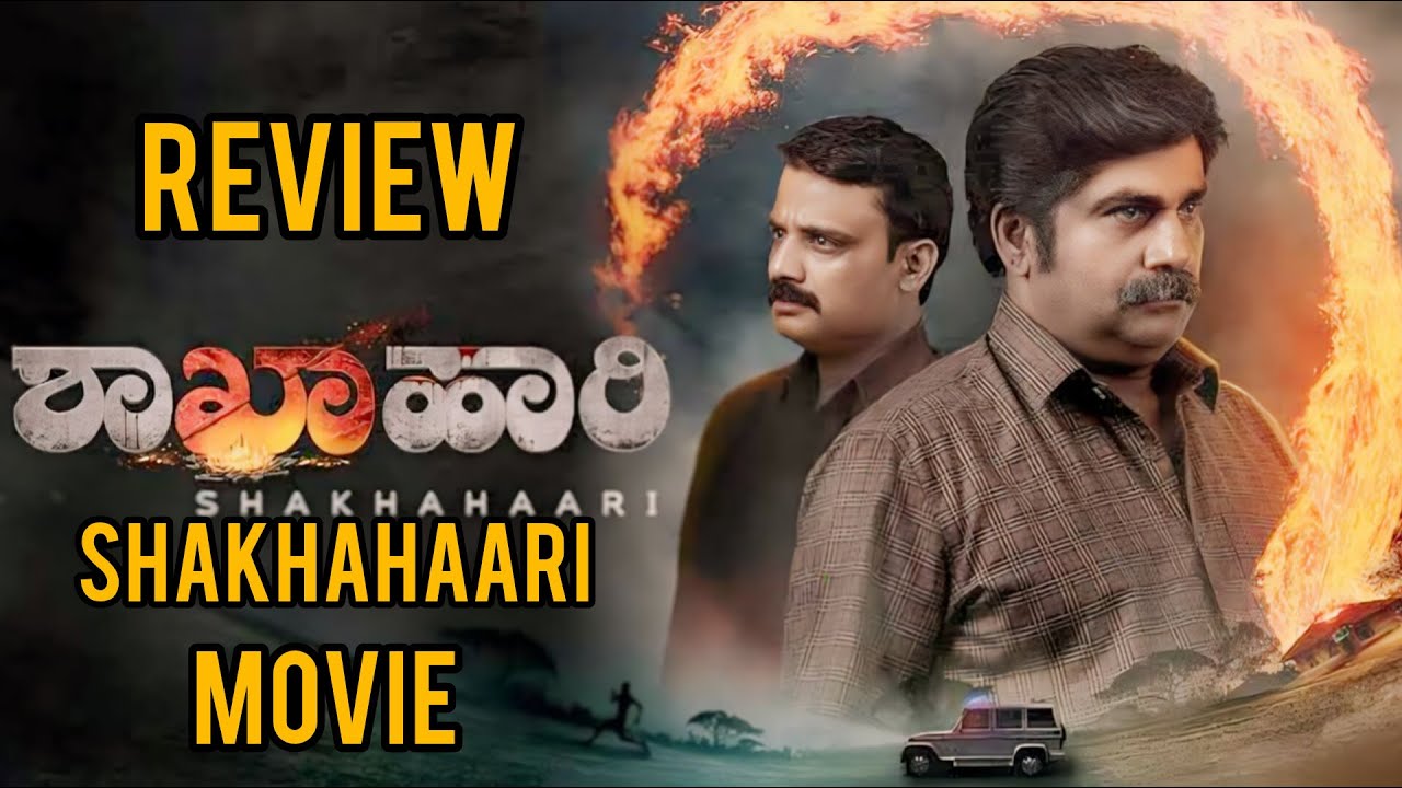 shakahari kannada movie trailer reaction Telugu movie reviewOTTShiva ...