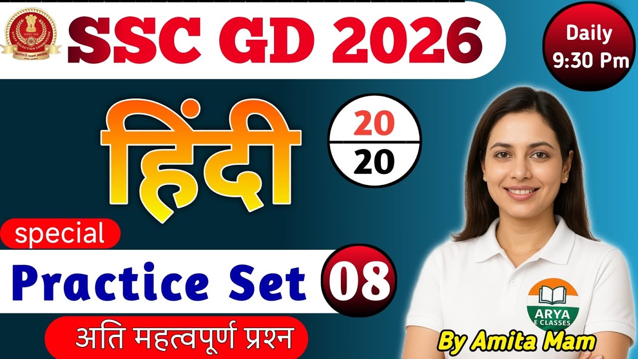 🎯SSCGD Hindi Top MCQs | Best Hindi Practice Set | Arya Classes by Amita Ma'am - YouTube