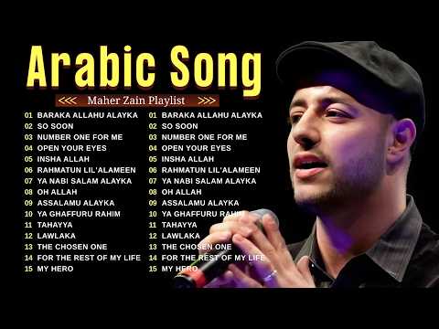 أفضل أغاني ماهر زي Top Arabic Songs 2026 🎼 Maher Zain Full Album 2026