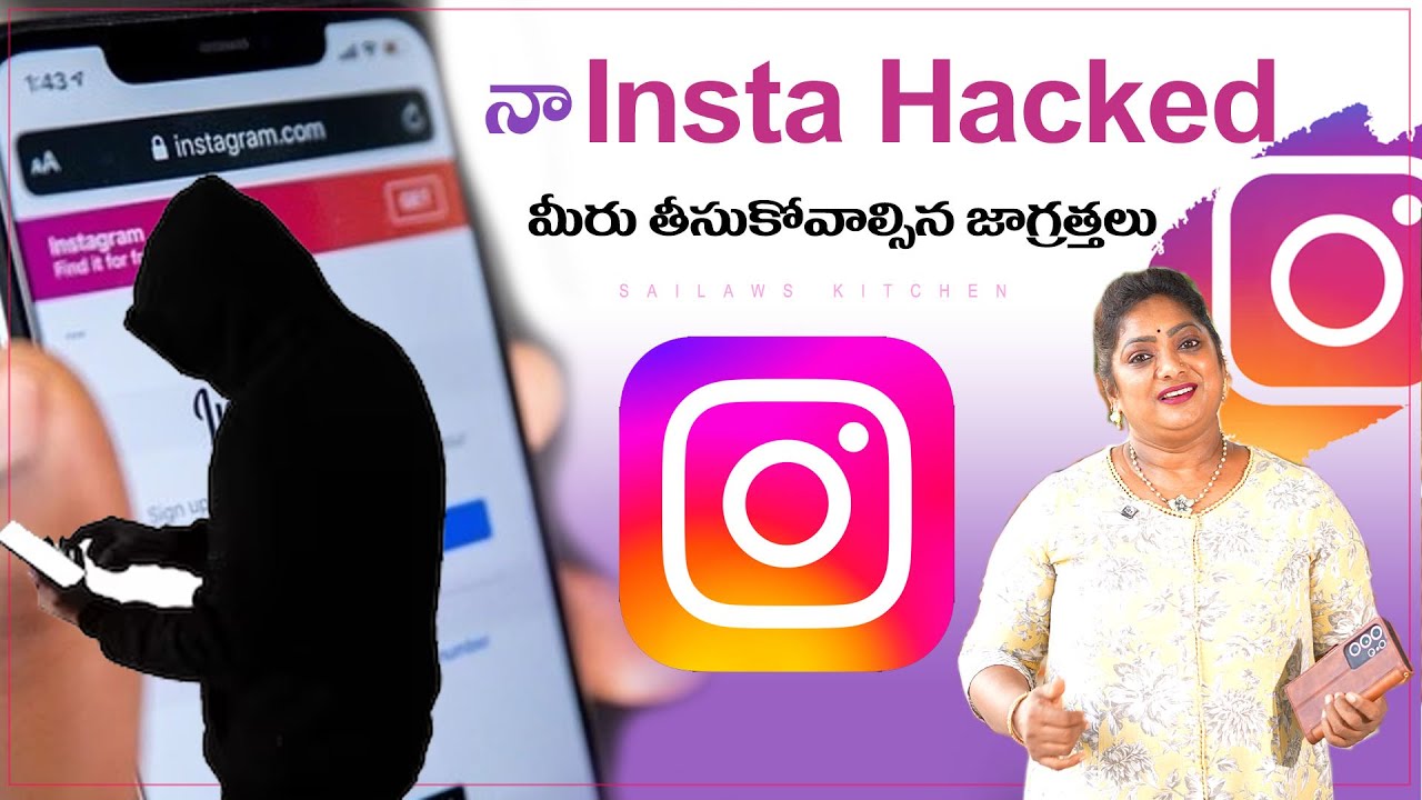 INSTA HACK అయితే ఎలా జాగ్రత్త పడాలో చూడండి ఈ వీడియో లో#sailawskitchen # ...