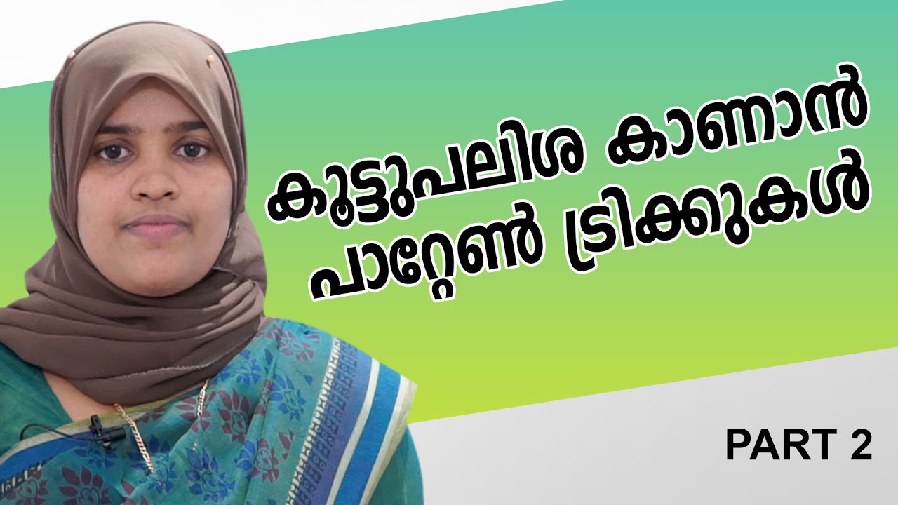 compound interest part 02 | PSC | Mathematics Video Tutorial best explanation in Malayalam - YouTube
