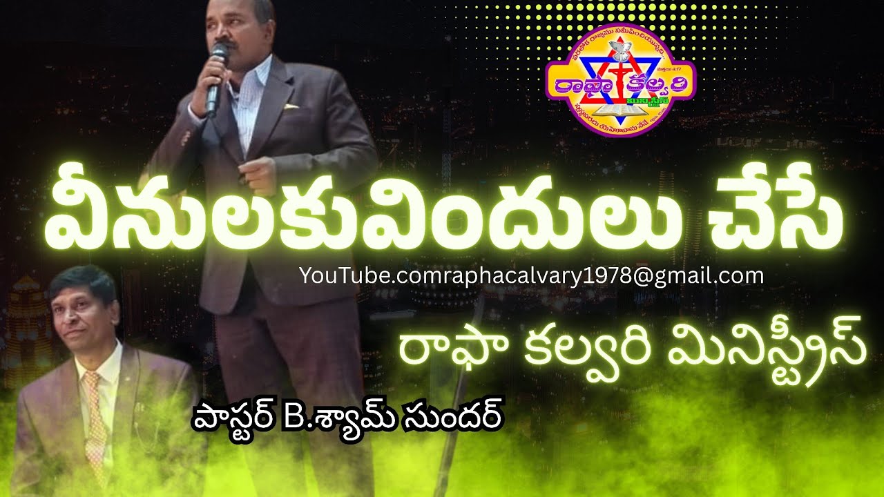 Veenulaku vindulu chese Yesayya Sucharithra - YouTube