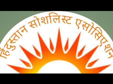 Hindustan socialist association ke bare mein purn jankari - YouTube