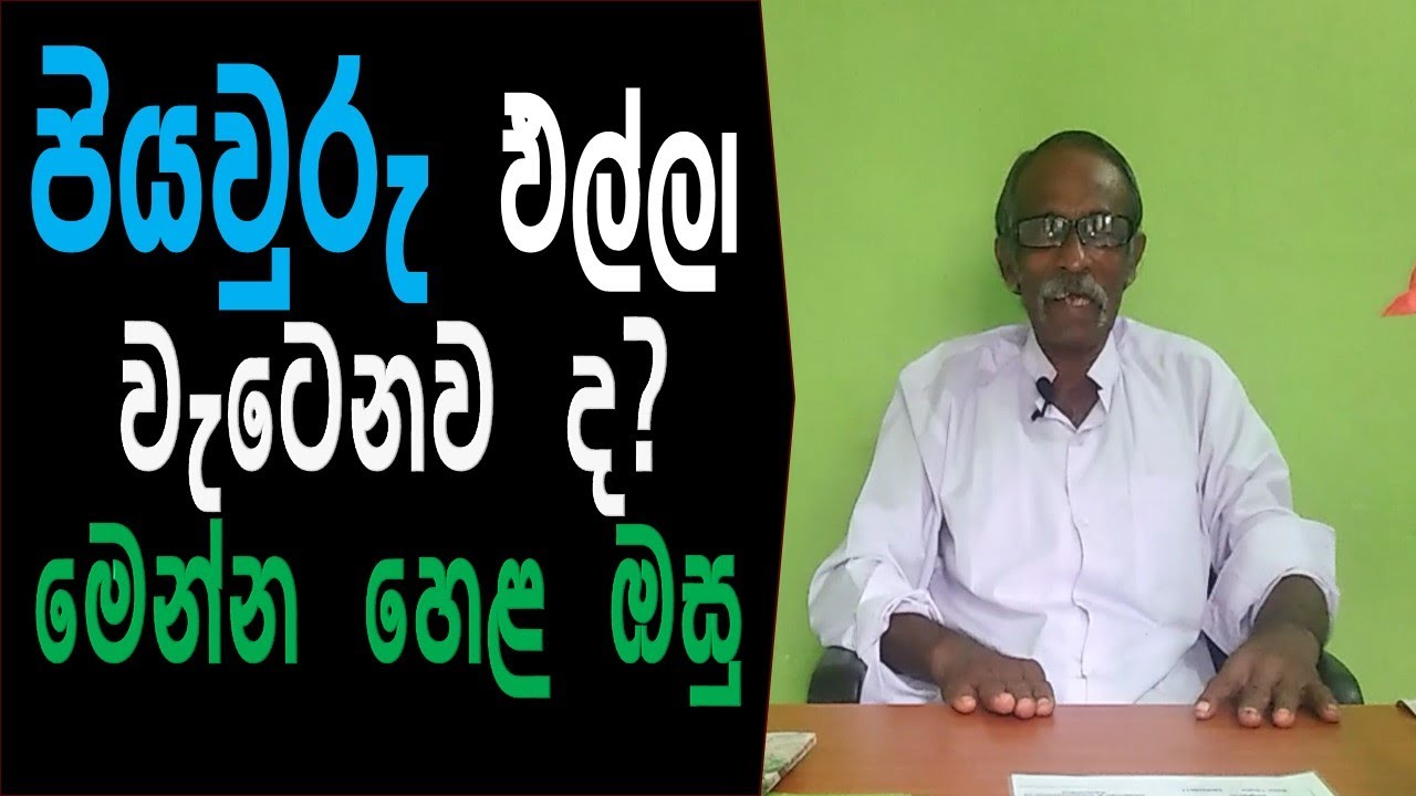 Beauty Tips For Female | Ath Beheth | story eka - YouTube