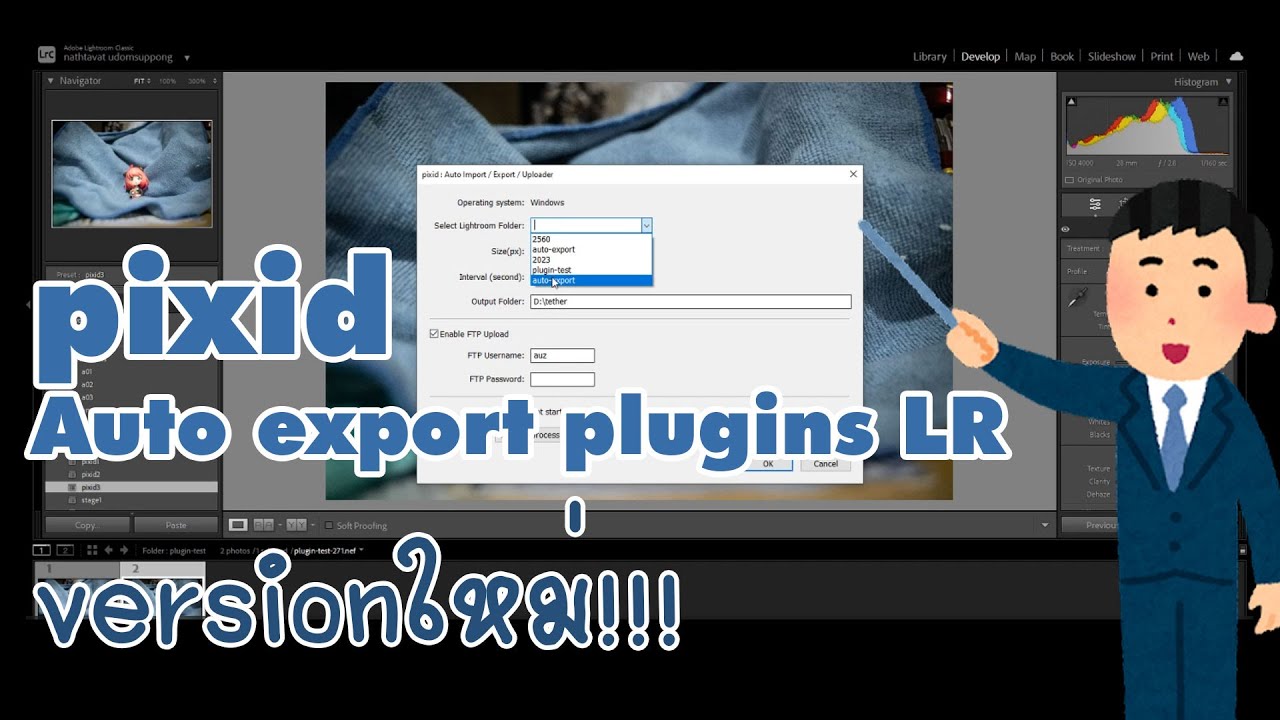 pixid auto export plugins Lightroom version ใหม่!! - YouTube