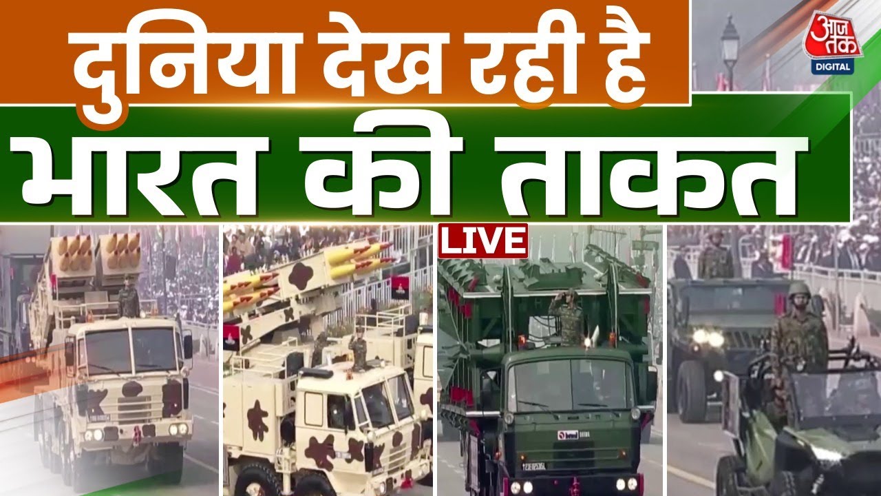 26 January Pared LIVE: कर्तव्य पथ पर 26 January की झांकी LIVE, दुनिया ...
