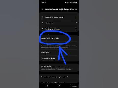 Как добавить отпечаток пальца , андроид , самсунг - YouTube