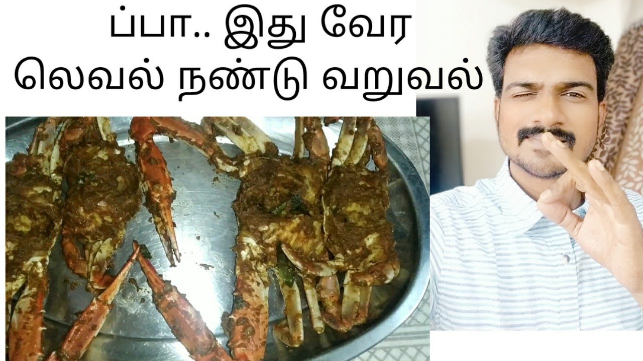 Nandu varuval, crab fry - YouTube