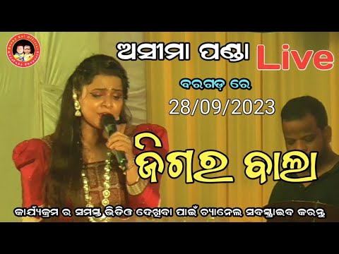Ashima Panda Live Performance at Harvard @ Jigarbala | Sunny Sai ...