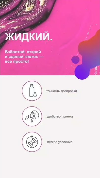Промарин пептиды коллагена- новейшая разработка питьевого коллагена ...