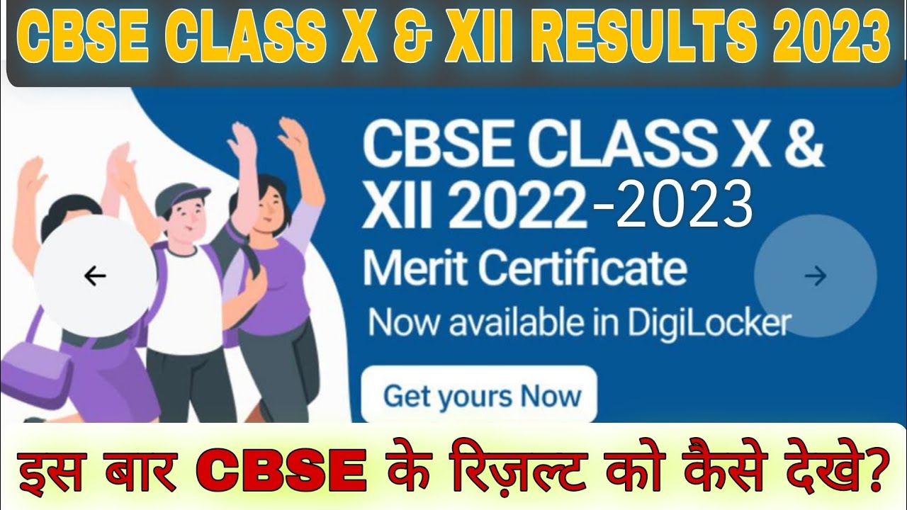 CBSE CLASS X AND XII RESULTS 2023 || cbse class x and xii results 2023 ...