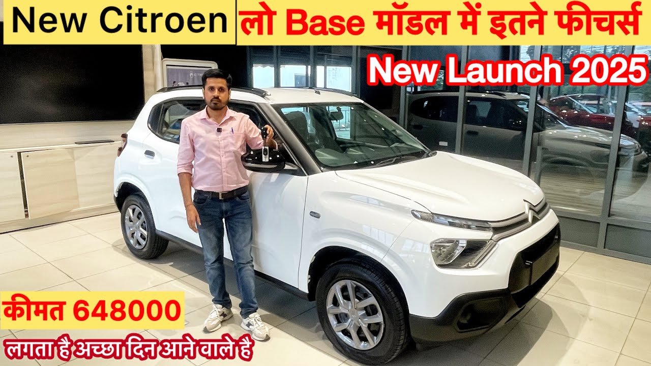 New Citroen C3 Feel Launch 2025 ।New Base Model Launch 2025. - YouTube