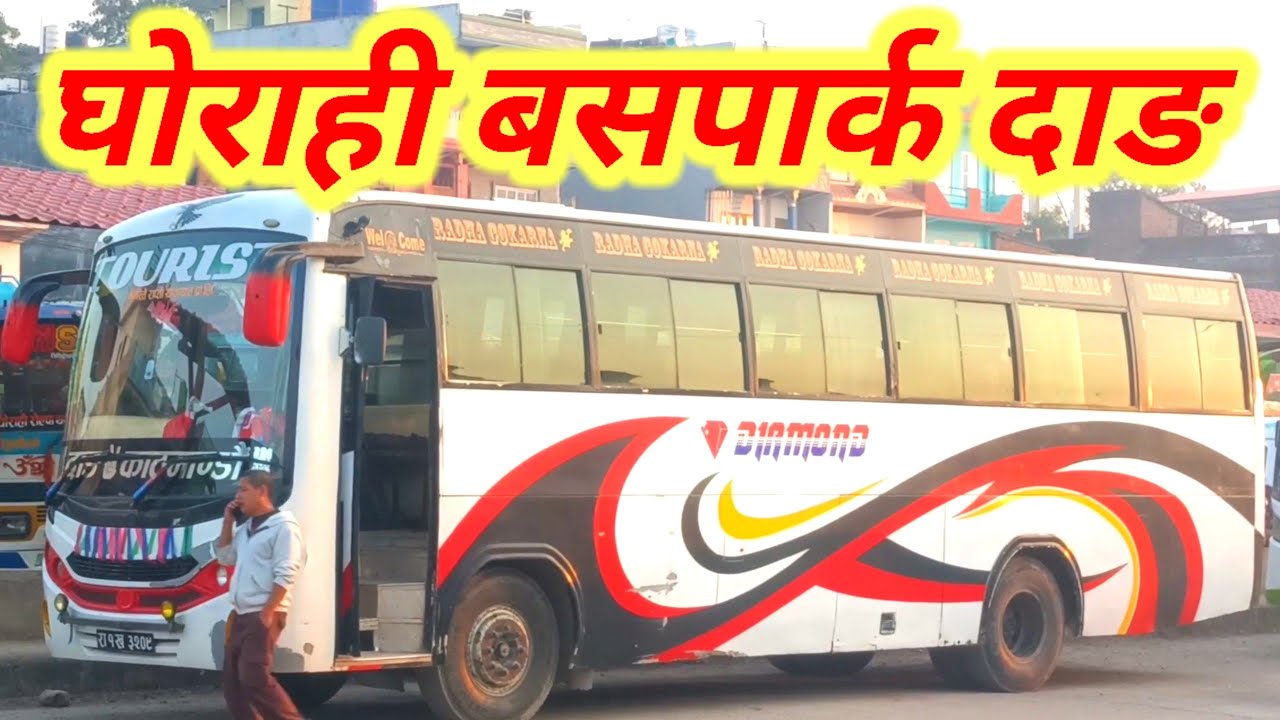 Ghorahi Bus Park Dang||View of Ghorahi Bus Park|| - YouTube