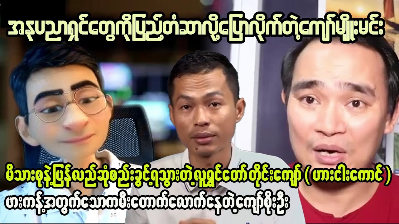 The Fun Side of Myanmar Revealed - YouTube