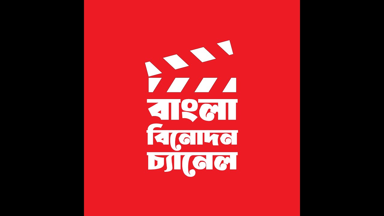 Bangla Binodon Channel Logo. - YouTube