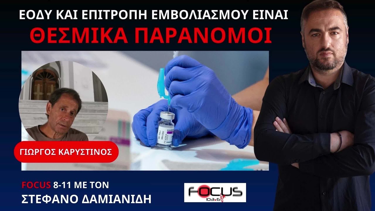 ΗΘΕΛΑΝ ΝΑ ΕΧΟΥΝ ΠΑΝΤΟΥ ΤΟΥΣ ΔΙΚΟΥΣ ΤΟΥΣ - YouTube