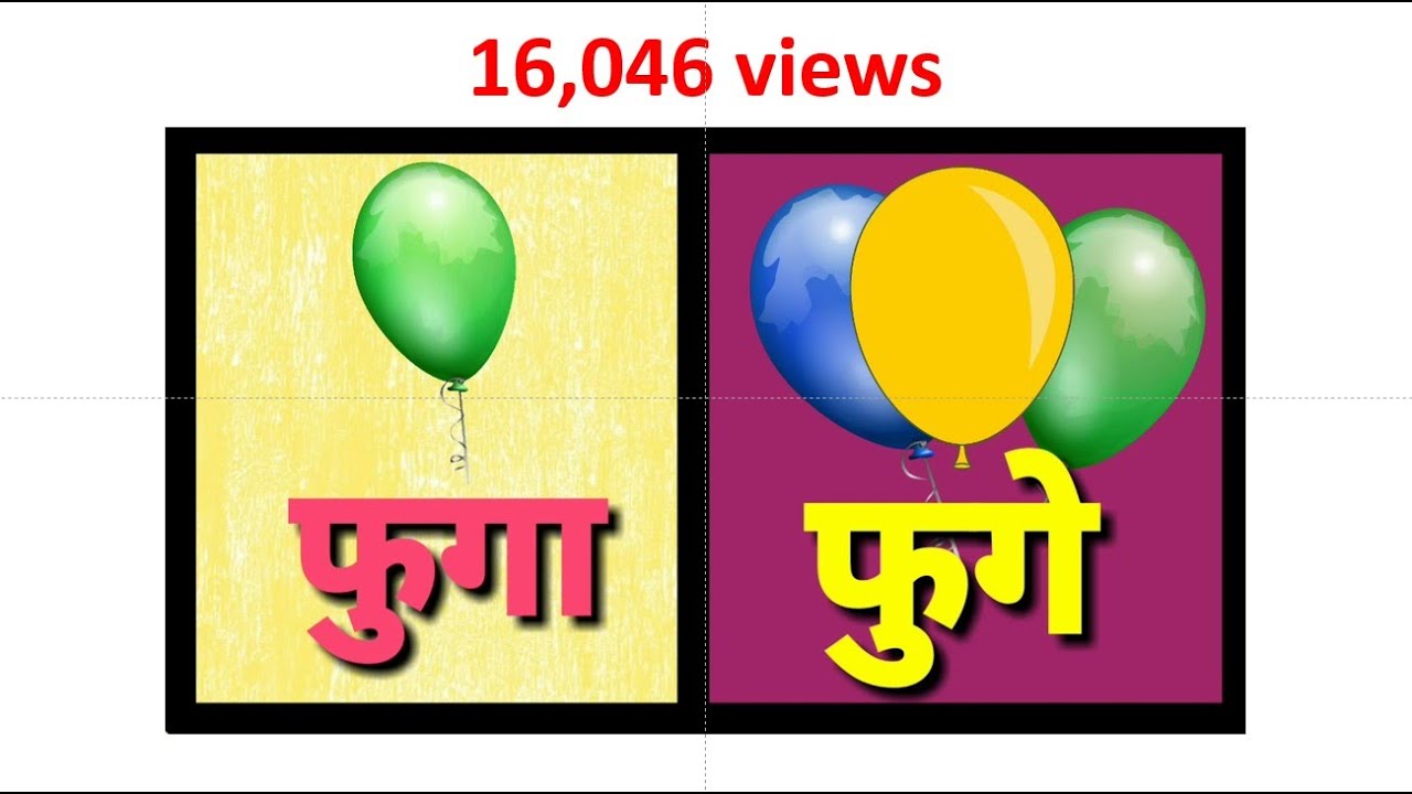 School section: Marathi - Wachan (Singular/Plural) - Grade 4 ...