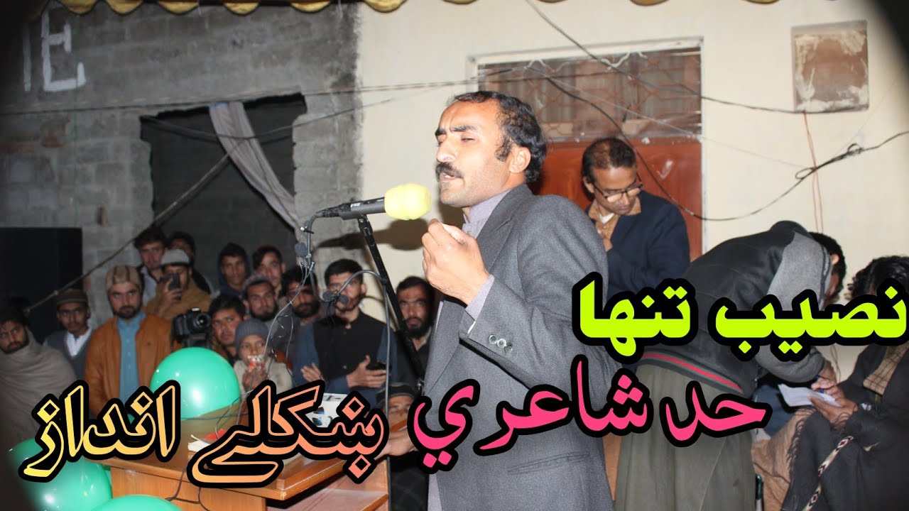 Naseeb tanha Pashto Poetry Naseeb Tanha Pashto Best Poetry - YouTube