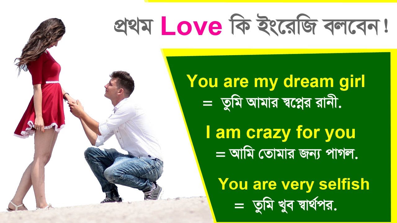 Use Of love #English - Use Your Love - Daily use love related sentences ...