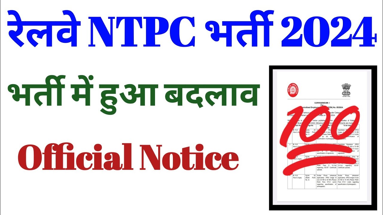 RRB NTPC Recruitment 2024 || Official Notice - YouTube