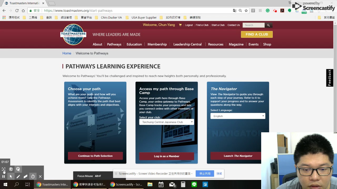 Pathway如何進入學習途徑評估 - YouTube