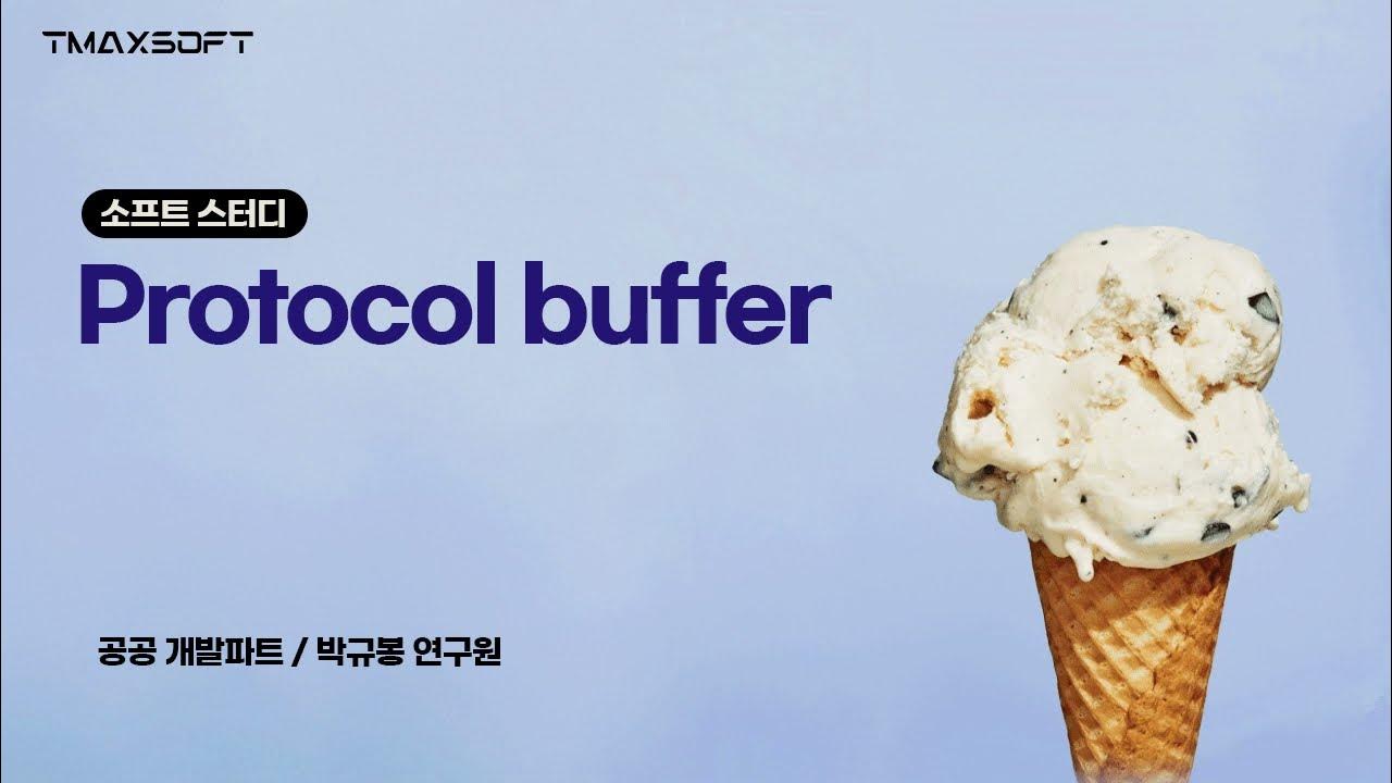 [소프트스터디] Protocol Buffer - YouTube