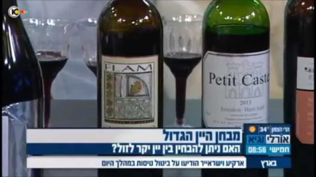 Flam Classico Tasting Orly and Guy - YouTube