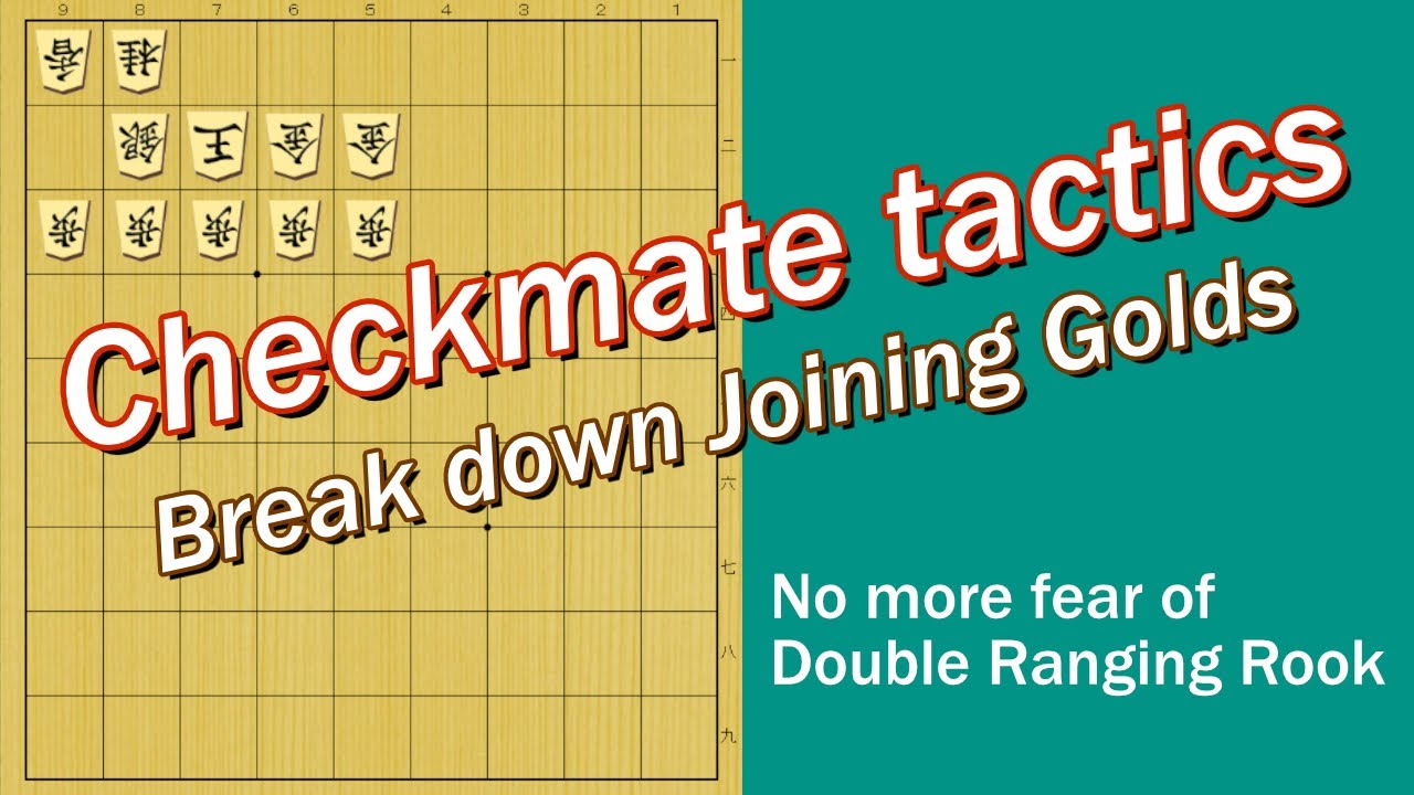 Checkmate tactics in Shogi #1 】 Joining Golds - YouTube