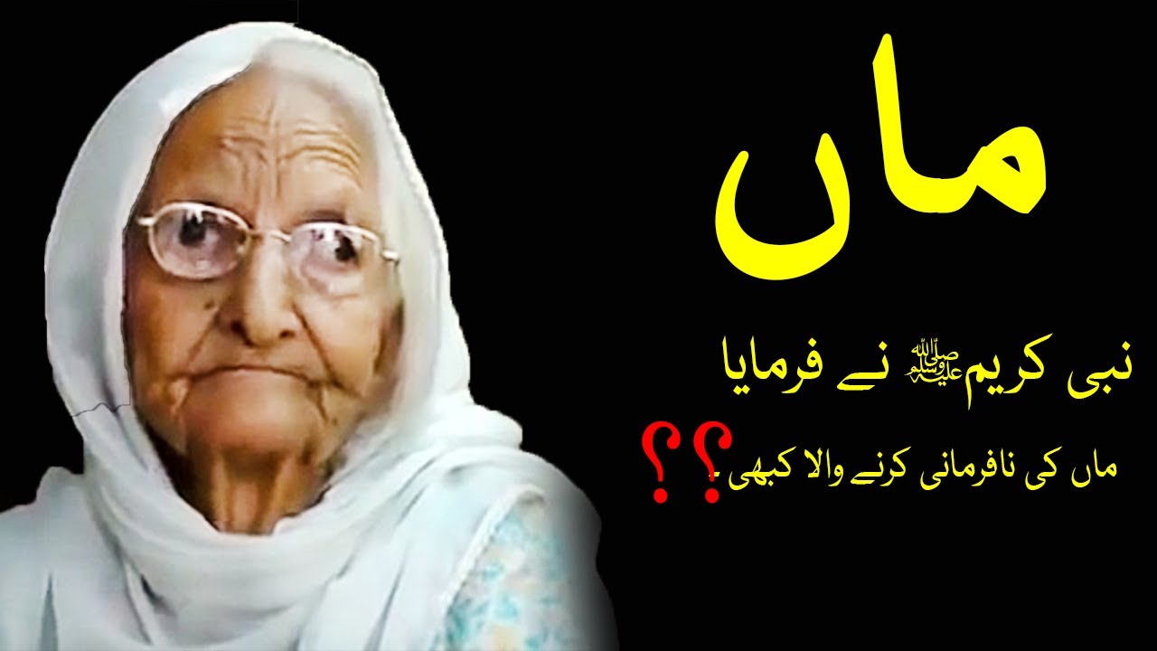 Amazing Urdu Quotes Life Changing Hindi Quotes Heart Touching Quotes Maan Ki Shan Amazing amazing-urdu-quotes-life-changing-hindi-quotes-heart-touching-quotes-maan-ki-shan-amazing