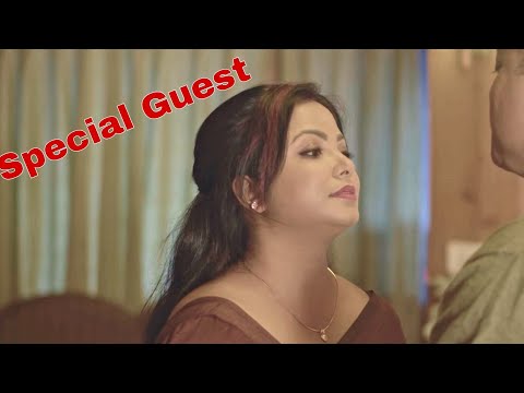 আজ একটু কাছে পেতে চাই। Madhumita Sarkar । Sumon Banerjee/ Special Guest