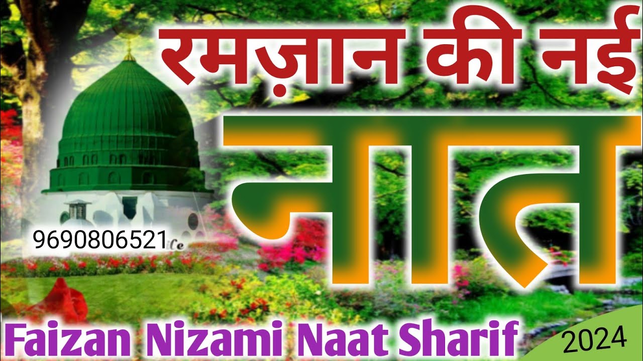 #sajjad Nizami Faizan Nizami || New Naat Sharif || Dard Bhara Naat 2024 ...
