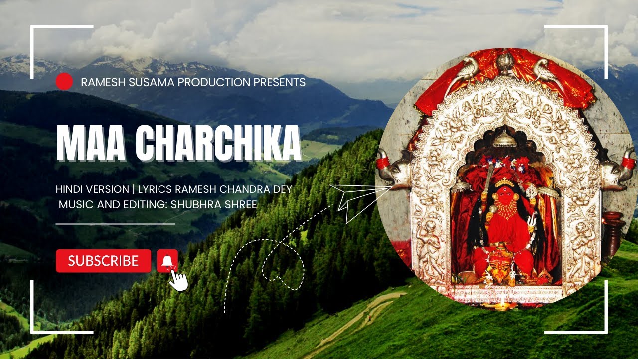 Devi maa charchika(Hindi Version) || Dr. Ramesh Chandra Dey || Shubhra ...