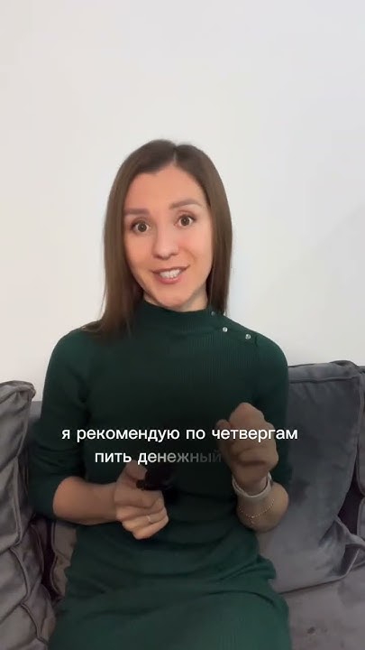 Четверг денежный день 💰 Youtube