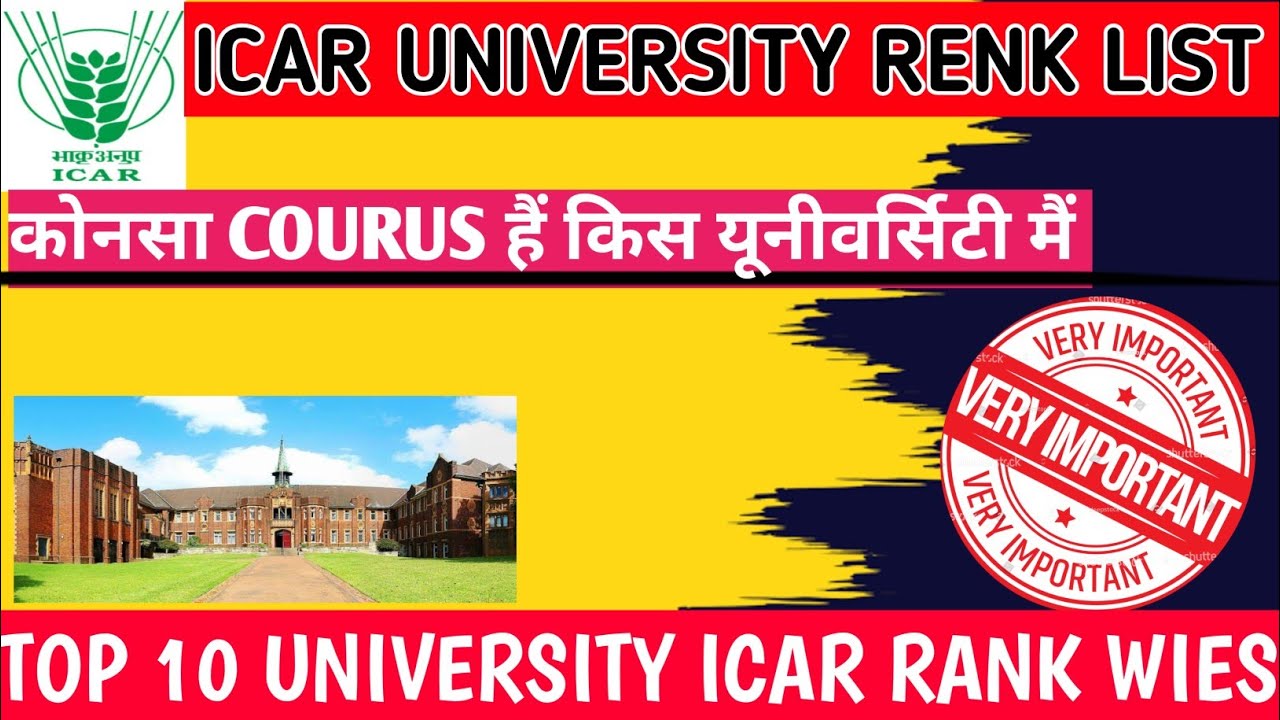 ICAR UNIVERSITY RENK LIST जानिए || TOP 10 AGRICULTURE UNIVERSITY IN ...