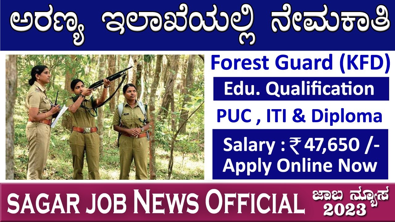 Forest Guard Job - YouTube