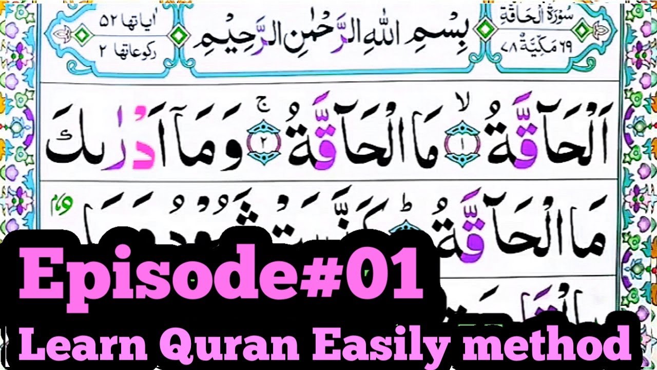 surah al haqqah||Ep#1 Spelling word by word||Learn Quran Easily Method||surah haqqah Tilawat ...