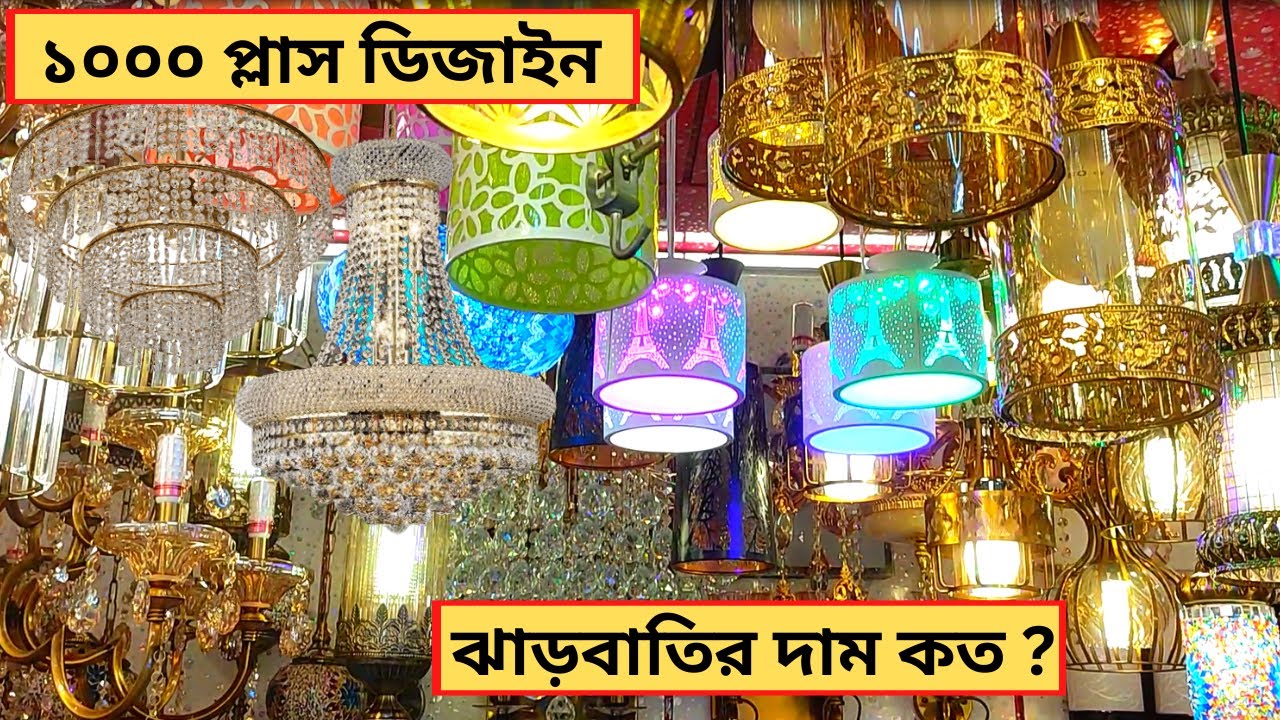 নতুন মডেলের লাইট কিনুন পাইকারি দামে। Jharbati Price in BD 2023 ...