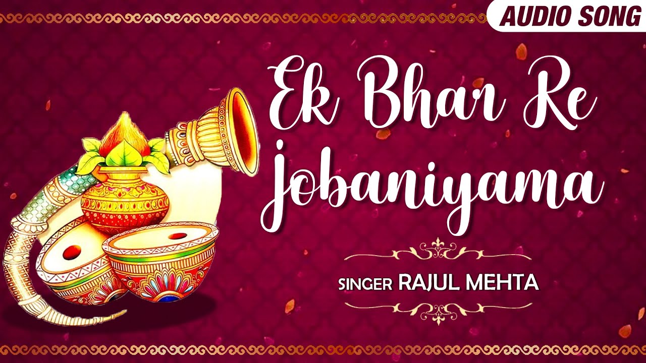 Ek Bhar Re Jobaniyama | Rajul Mehta | Audio Song | Gujarati Song | New ...