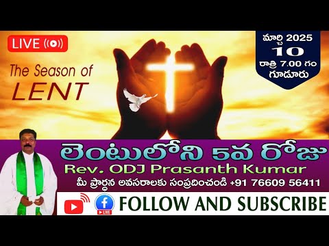 వేకువ జాము ప్రార్ధన Rev ODJ Prasanth Kumar - YouTube