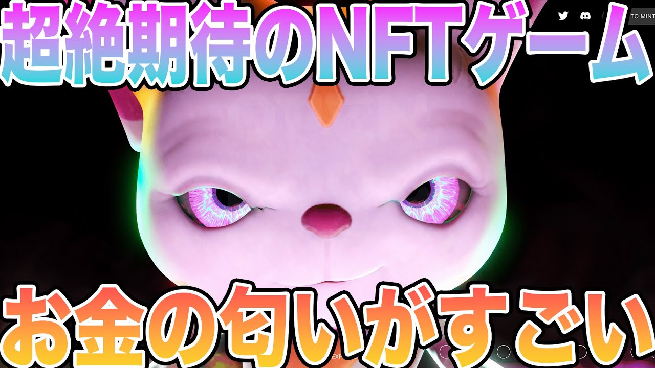 【絶対に見逃すな】お金の匂いがする超期待の新作NFTゲーム「SOMO」をご紹介 - YouTube